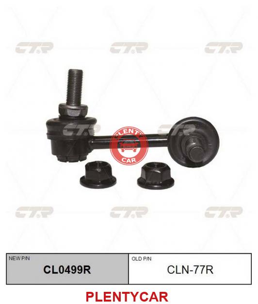 CL0499R_тяга стабилизатора переднего правая! замена CLN-77R\ Infiniti G35 02-07 CTR CL0499R ...