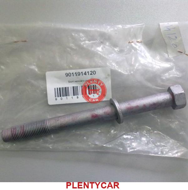 ШПИЛЬКА TOYOTA (ТОЙОТА) 9011914120 купить в интернет-магазине ...