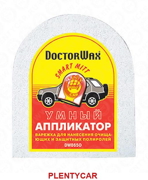 Губка для полировки а/м DOCTOR WAX Умный варежка 17х20х3см DOCTORWAX ...