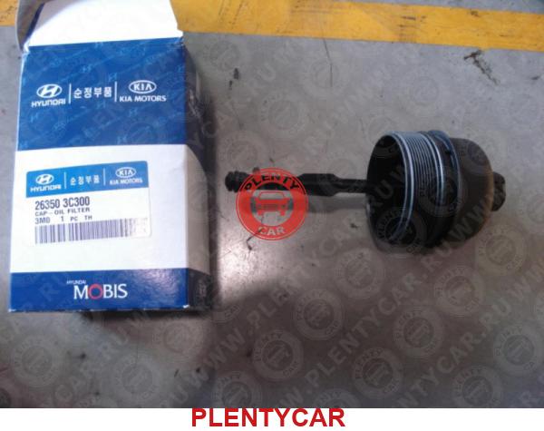 КРЫШКА КОРПУСА МАСЛЯНОГО ФИЛЬТРА (МЕТАЛЛ) HYUNDAI / KIA (MOBIS ...