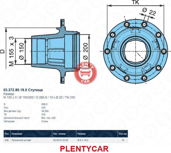 0327280190 Ступица H.. 16-18t BPW BPW 03.272.80.19.0 купить в интернет ...